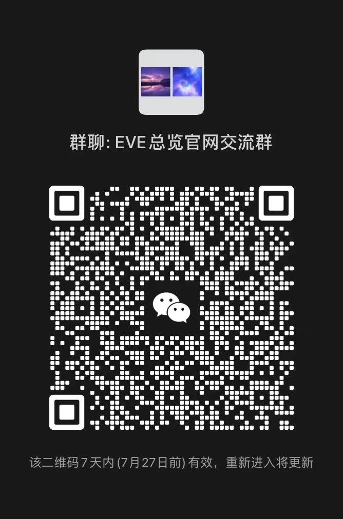 EVE 总览 - EVE Overview